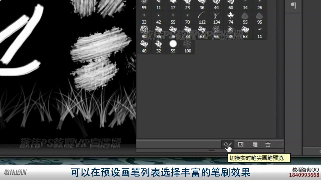 Ps教程全集 P16 A16 画笔工具 Youtube