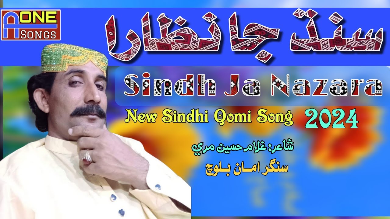 Sindh Ja Nazara || New Sindhi Culture Song 2024 || 2025 || Aman Baloch ...