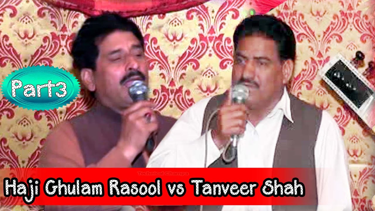 Haji Ghulam Rasool vs Tanveer Shah Part2 - YouTube