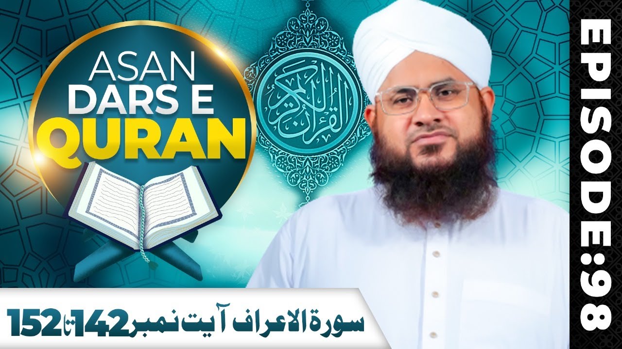 Asaan Dars e Quran Ep 98 | Tafseer e Quran | Surah Al-Araf Ayat 142 Ta ...