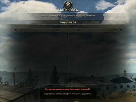 назад в прошлое World of Tanks