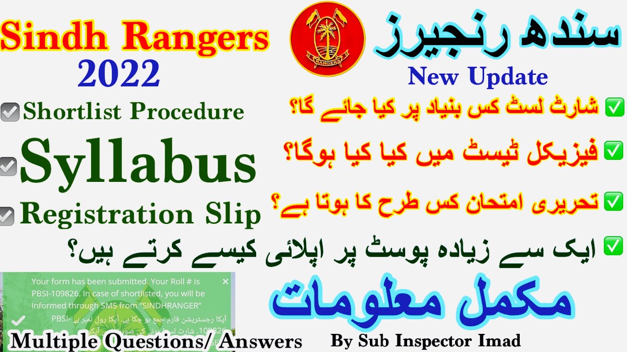 Sindh Rangers Test complete Procedure 2022 | Sindh Rangers Test ...