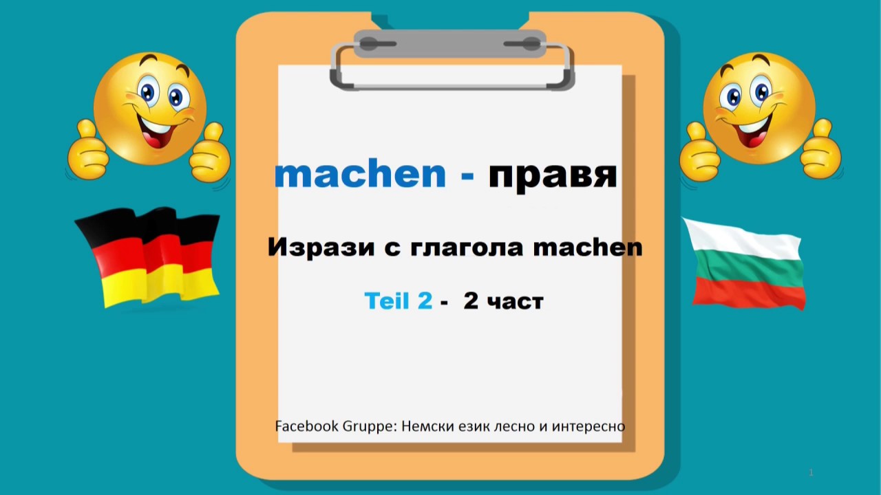 2.Machen Teil 2 Ausdrücke mit den wichtigsten deutschen Verben - YouTube