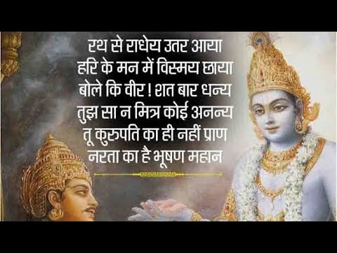 Rashmirathi by Ramdhari Singh Dinkar | Sarg 3 | Part 2 | Peeyush ...