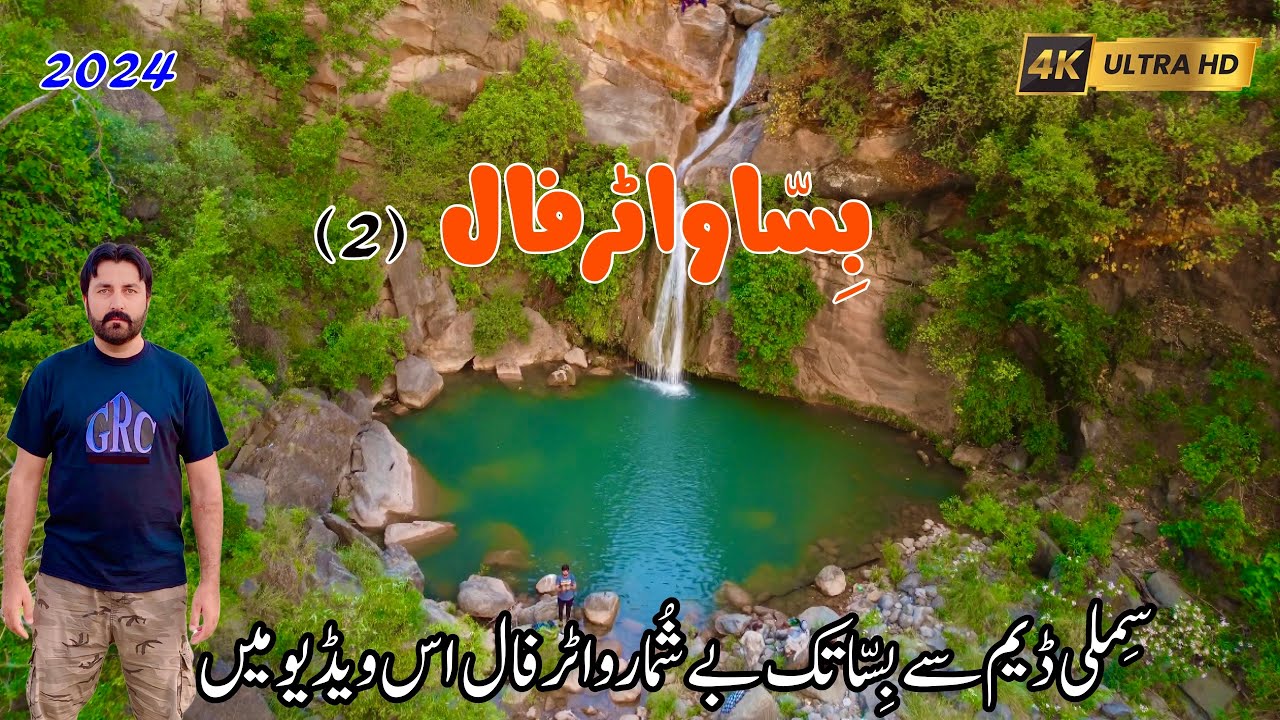 Bissa Waterfall New Update | Bissa Waterfall Karore Valley Kotli ...