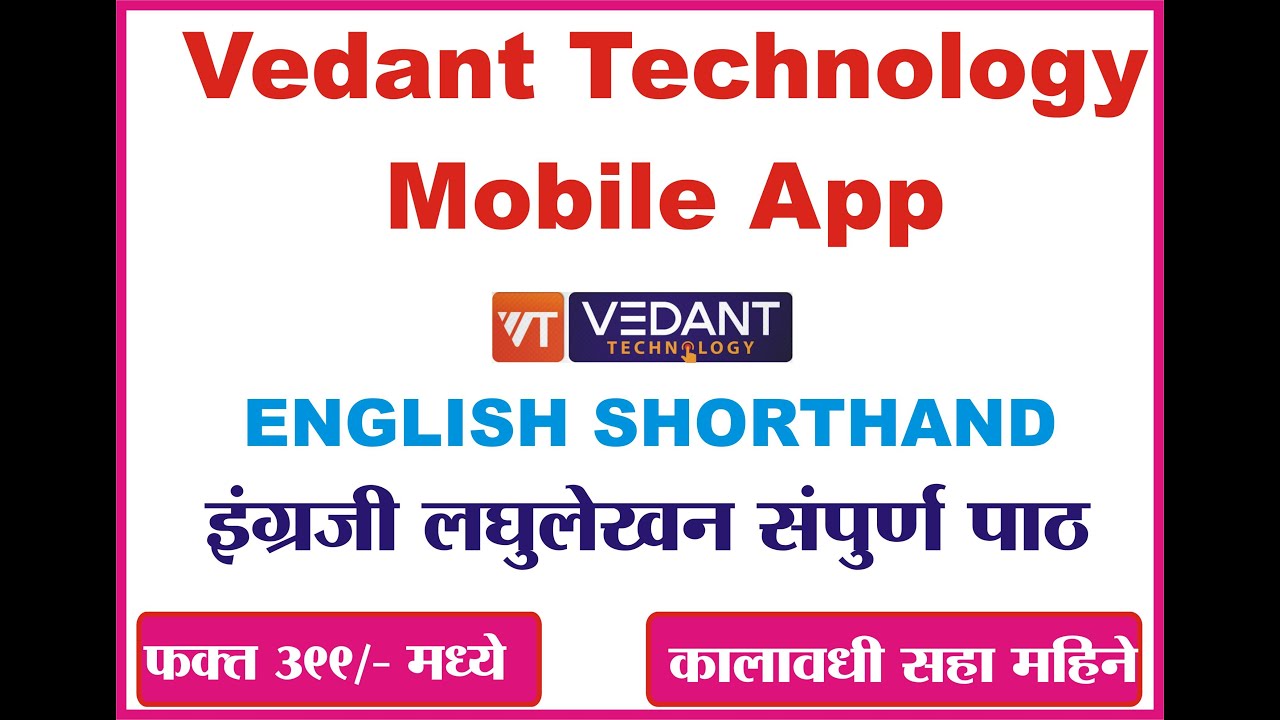 English Shorthand Chapter 1 - YouTube
