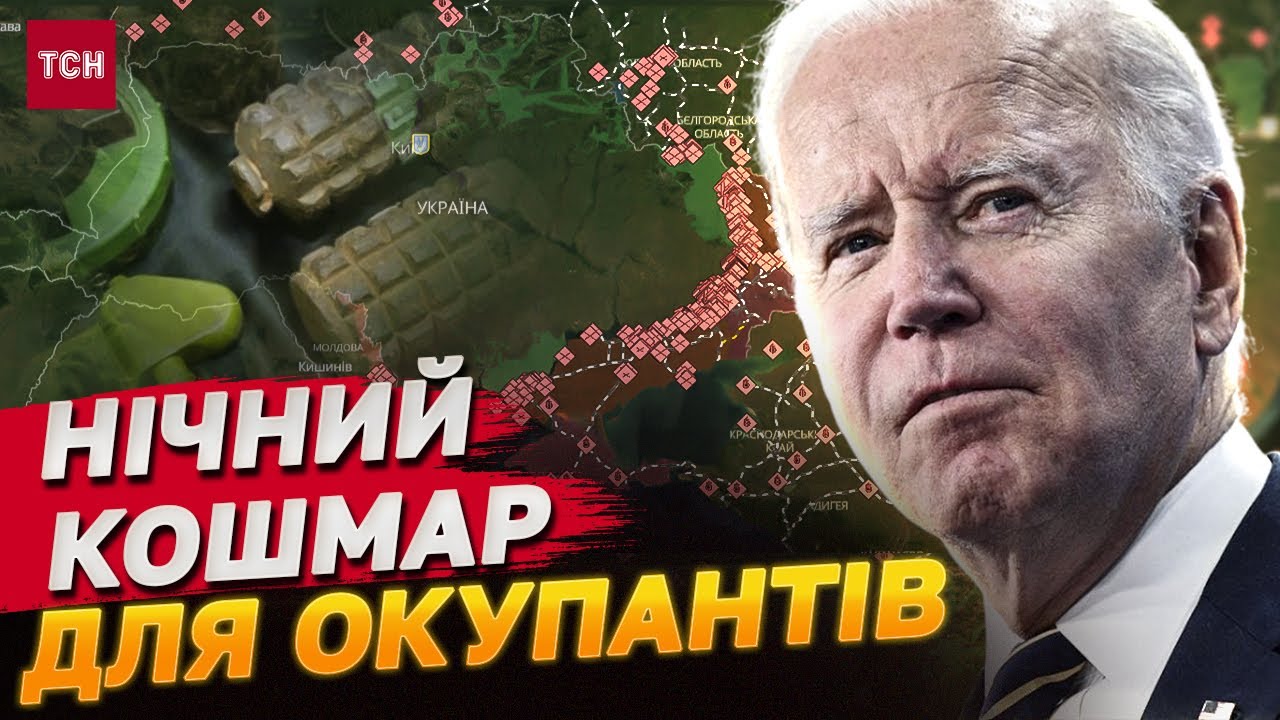 НЕ Atacms ЄДИНИМИ Байден дозволив дати Україні ПРОТИПІХОТНІ МІНИ