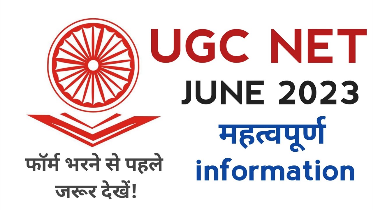 ugc net 2023 notification, ugc net exam, ugc net 2023 exam notification ...