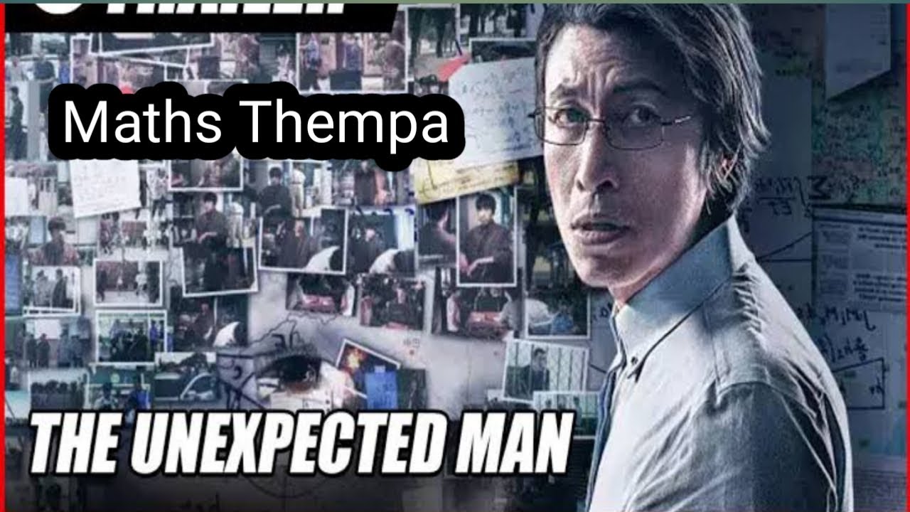 Miching Mithem Pachun Police Ho Akithopi e (The Unexpected man ...