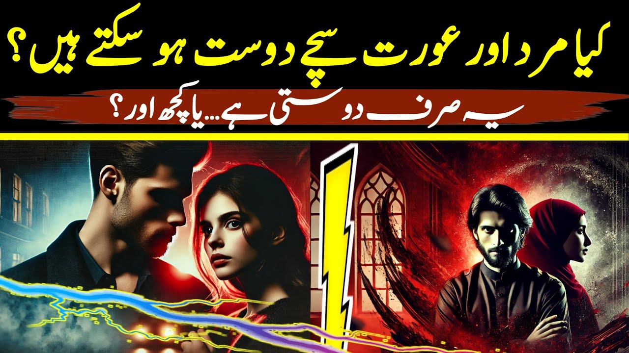 Yeh Mard Aur Aurat Ki Dosti Nahi Hai? | Razzi Info - YouTube