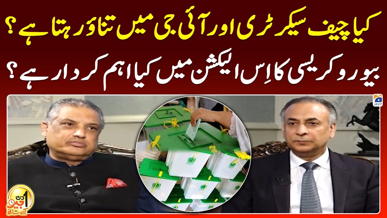 What is the important role of bureaucracy in this election? - Zahid ...