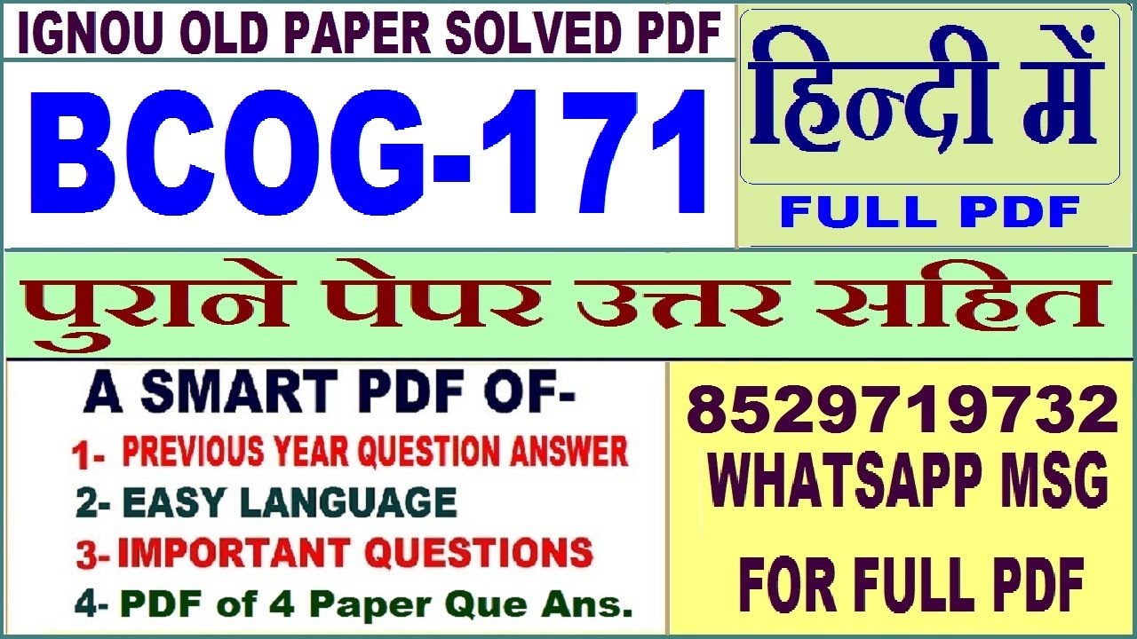 BCOG 171 Previous Year Question Paper Solved in Hindi || bcog 171 ...