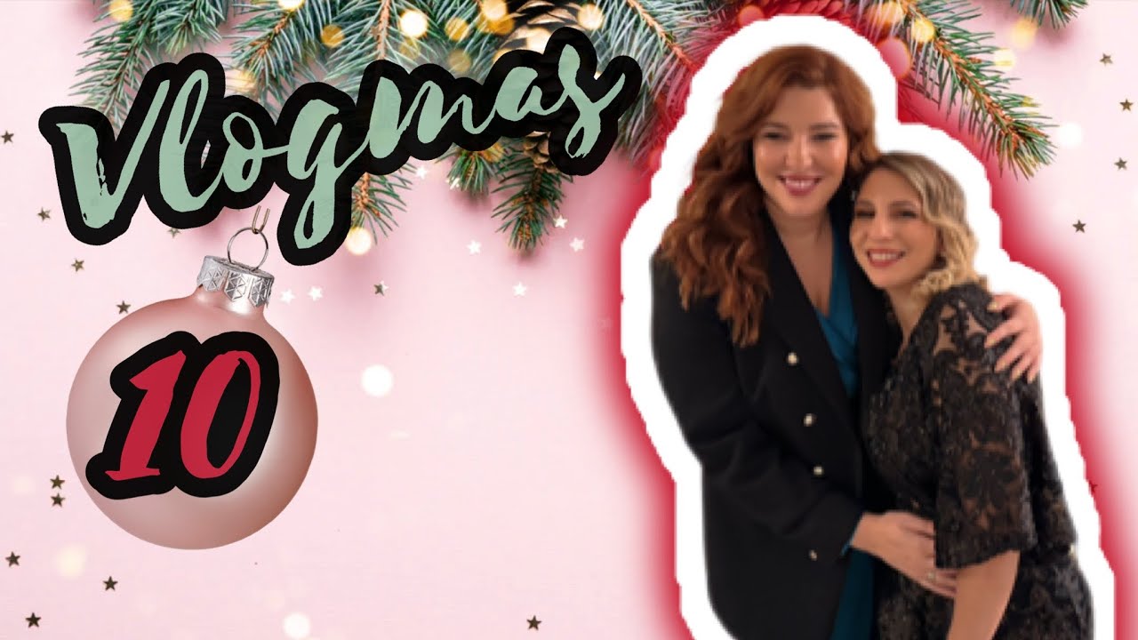 VLOGMAS 10: ΤΟ ΠΙΟ ΣΗΜΑΝΤΙΚΟ ΧΡΙΣΤΟΥΓΕΝΝΙΑΤΙΚΟ ΔΕΝΤΡΟ MarilliasChoice ...