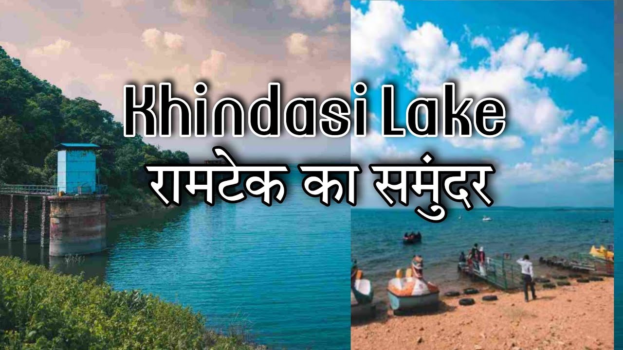 khindasi lake ll Ramtek ka Samundar ll - YouTube