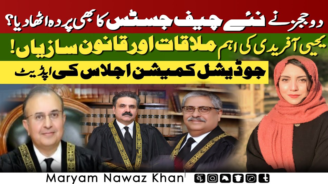JCP Meeting | Judges Letter | Army Act Amendment and Important Meeting || Maryam Nawaz Khan ...
