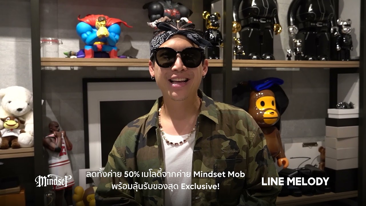 [CAMPAIGN] ลดราคาทั้งค่าย Mindset Mob และเมโลดี้เพลงใหม่ล่าสุด LAMBO จาก POKMINDSET 🔥 - YouTube