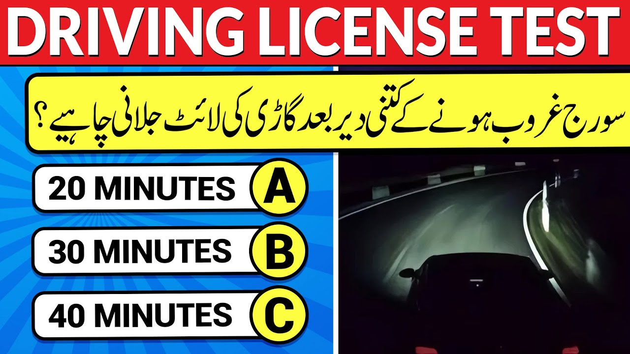 99% Drivers Fail This! Caution & Information Traffic Signs in Urdu ...
