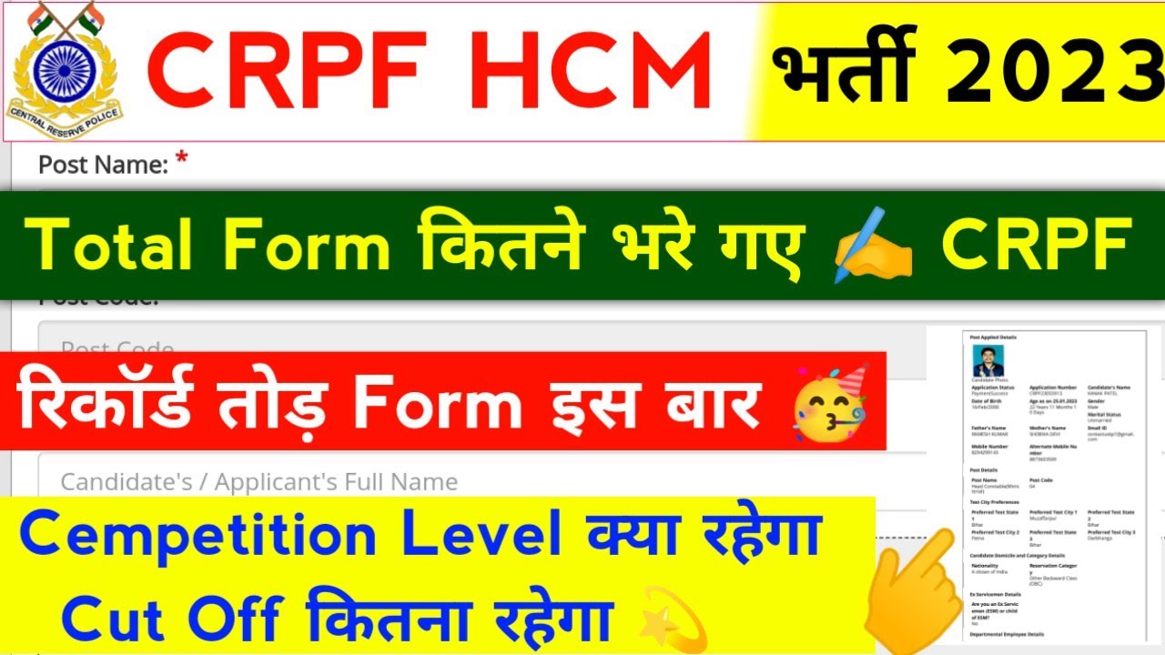 CRPF HCM Total Form Fill 2023 | CRPF HCM Bharti Total Form Fill Up 🥳 ...