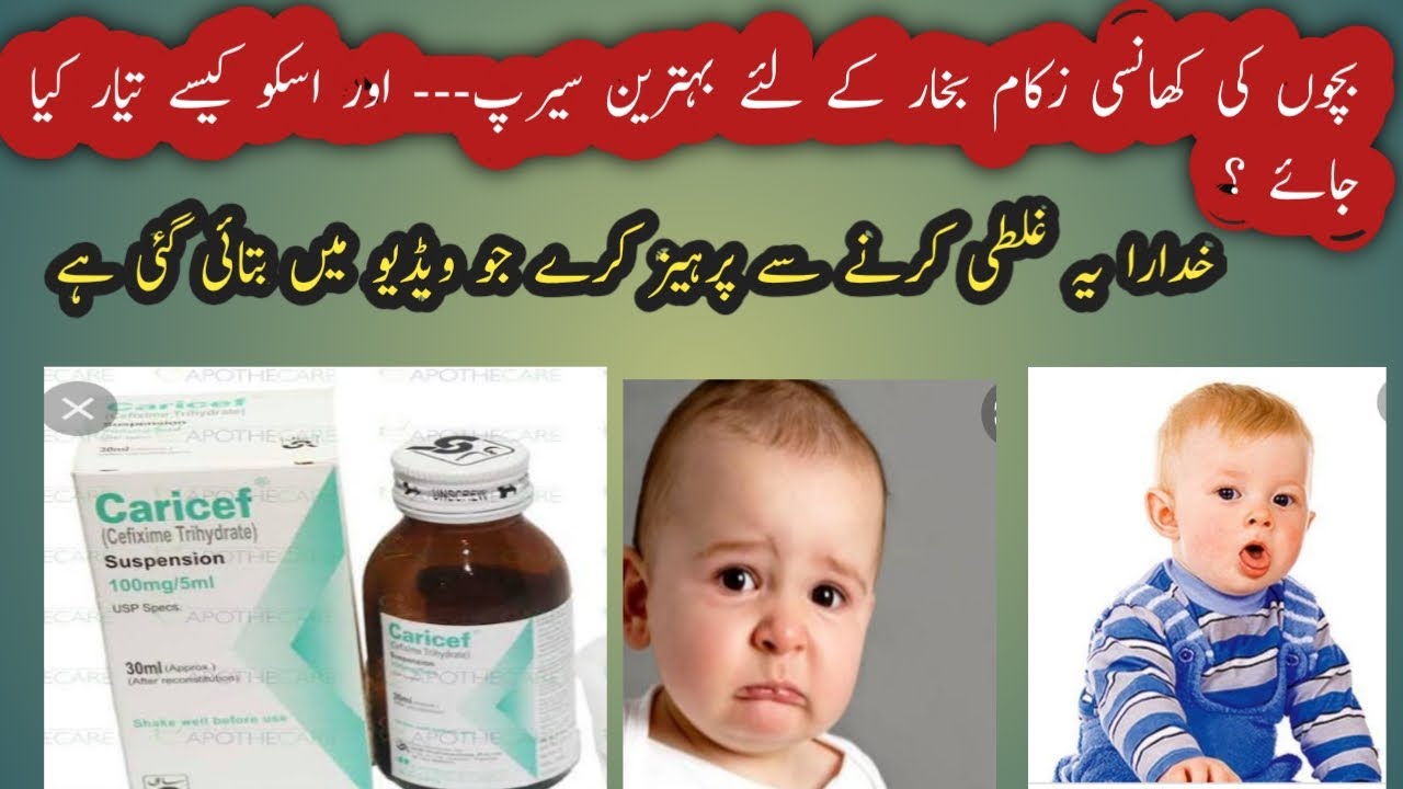 HOW TO USE CARICEF SYP 100MG/5ML. complete information | ali medigo ...