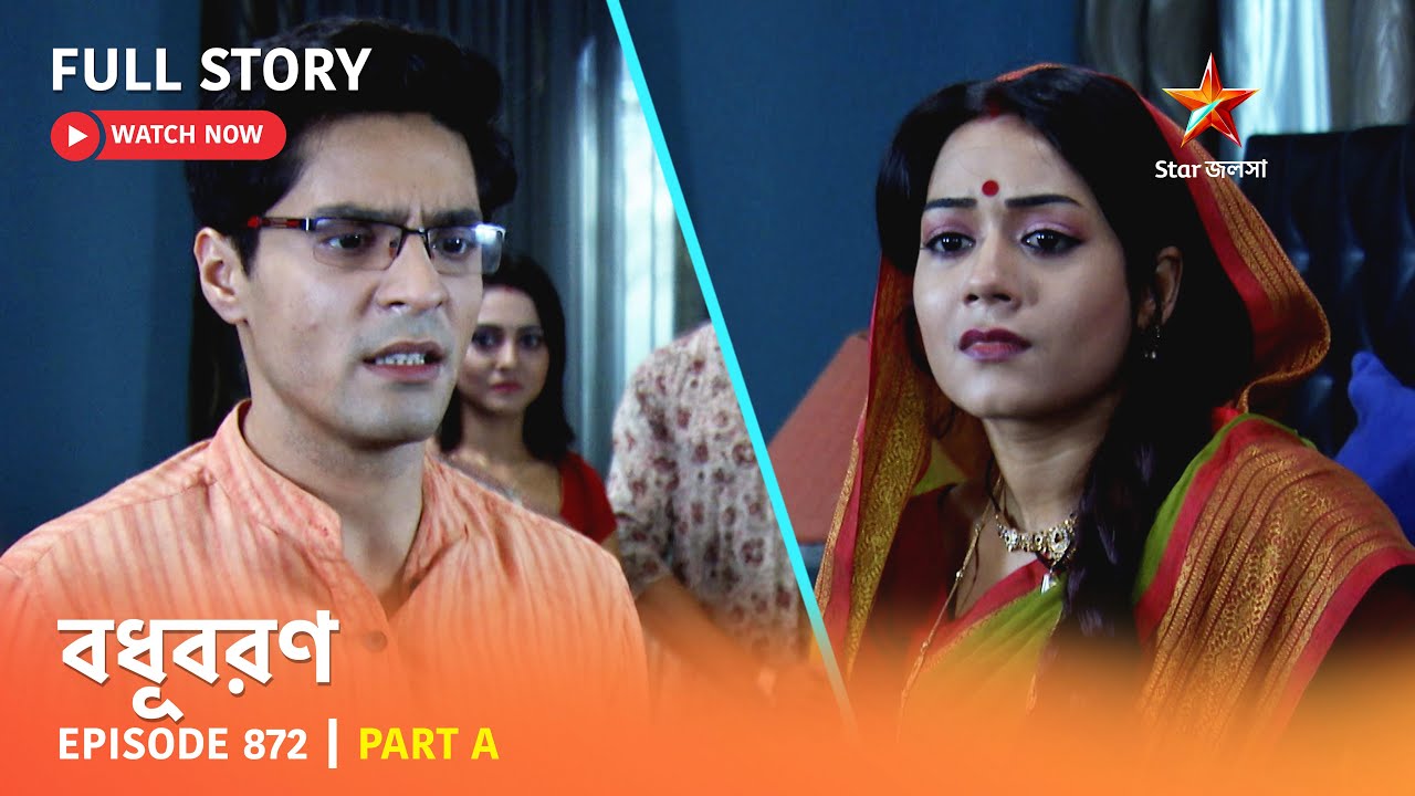 Full Story | Bodhuboron | Episode 872 | Part A - YouTube