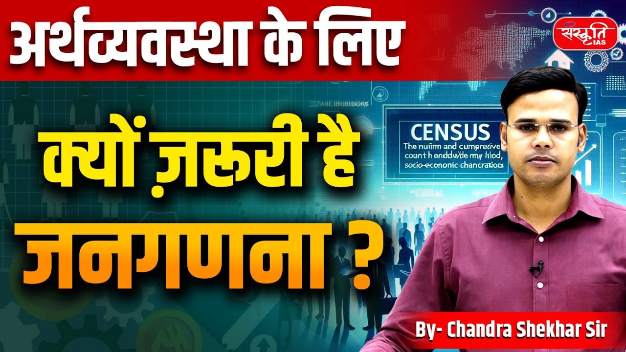 Why is Census Important for the Economy? | Census and the Economy ...