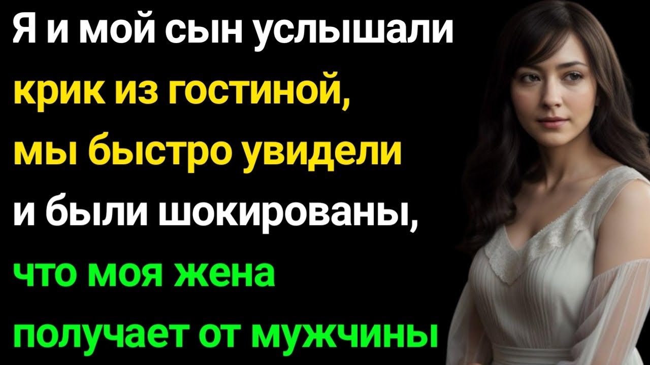 Мы с сыном делали его домашнее задание когда я услышал шум из гостиной