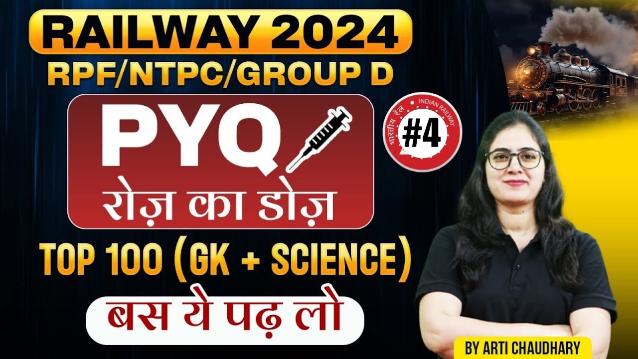 Railway Exams 2024 | Railway RPF, Group D Science Previous Year ...