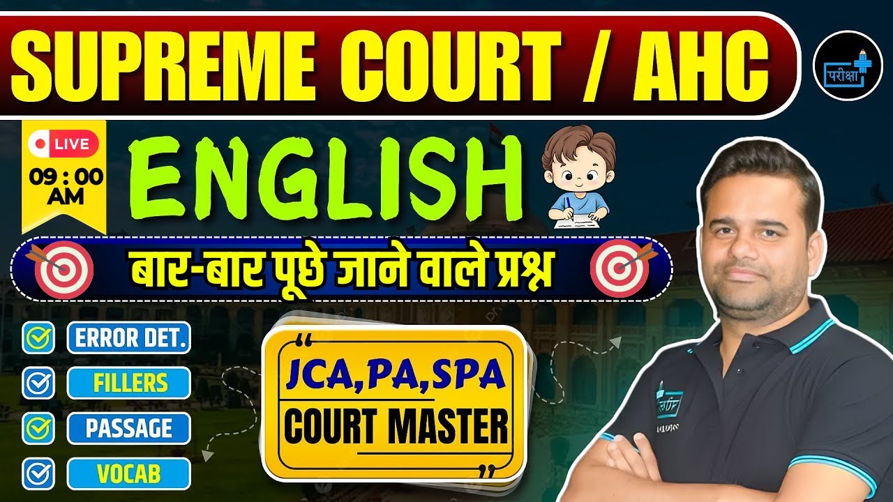 SUPREME COURT / AHC 2024 | Frequently Asked Qestions 01 | English Practice MCQs - YouTube