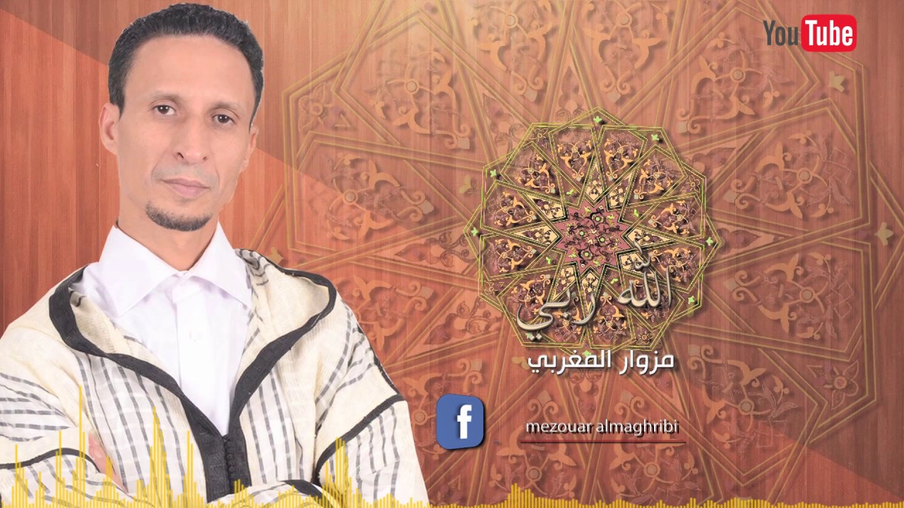 //anachid /nabawiya//islamiya// maghribiya// diniya// amdah// - YouTube