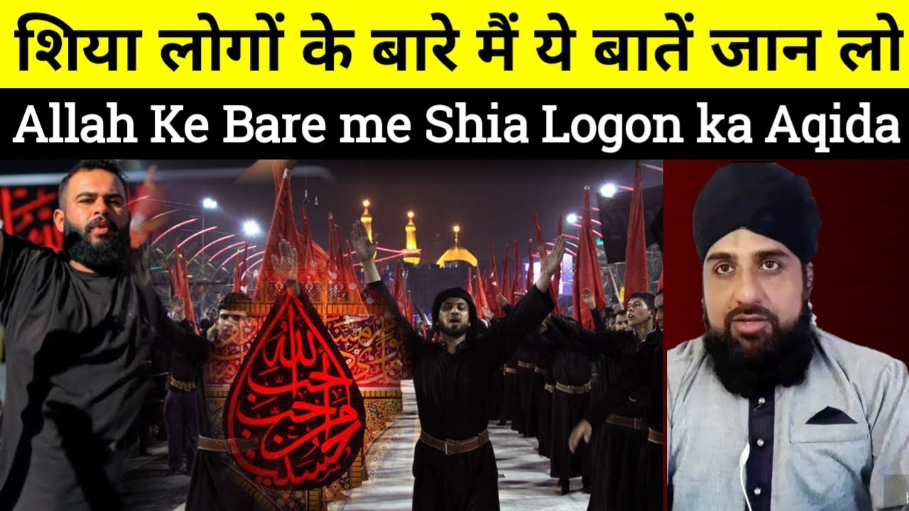Shia Logon ke bare me Ye Baten Jan Lo Shia Logon ka Allah ke Bare me ...