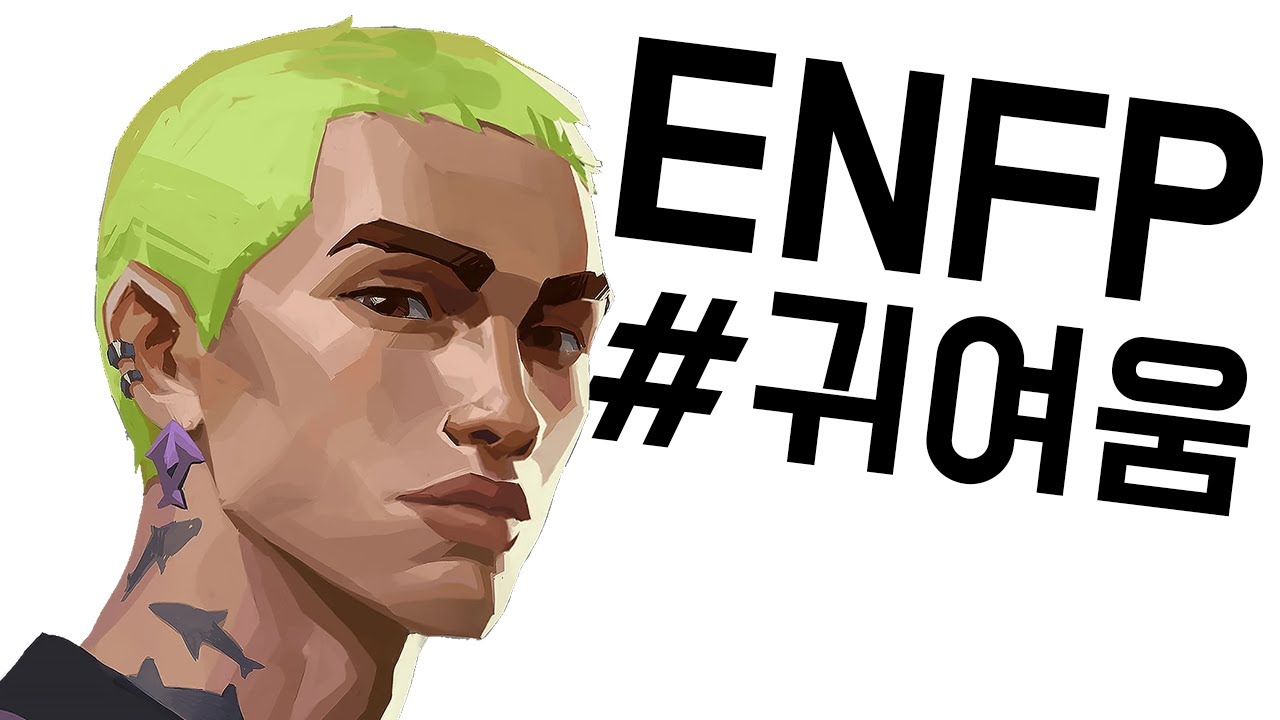 ENFP에 대해 알아보자 - YouTube