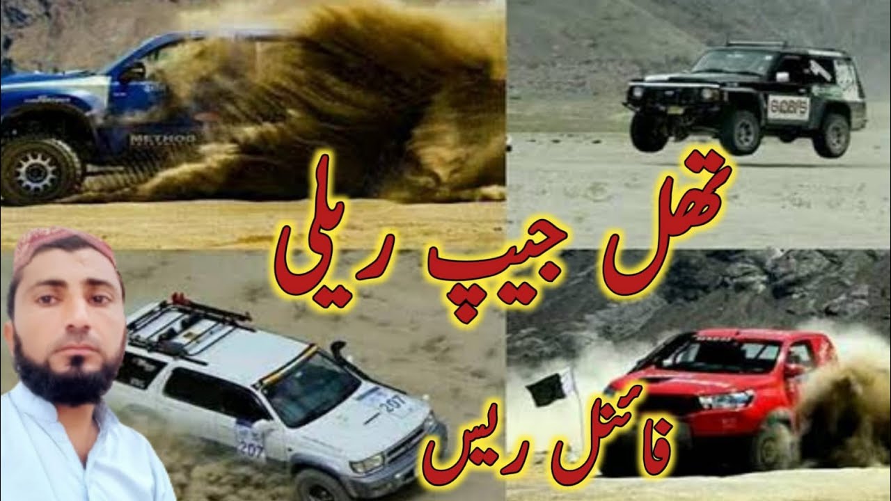 Thal jeep Rally final day - YouTube