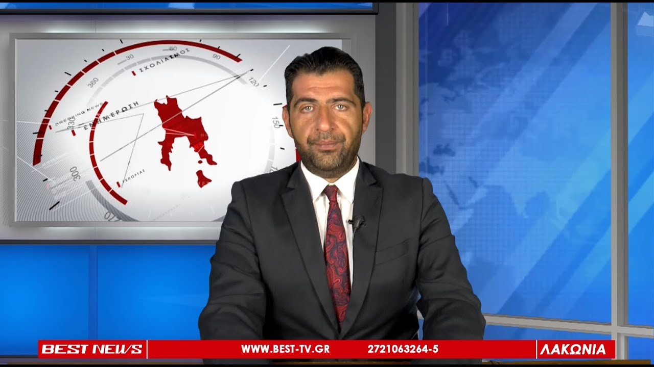 ΛΑΚΩΝΙΚΟ ΔΕΛΤΙΟ ΤΡΙΤΗ 30 07 24 - YouTube
