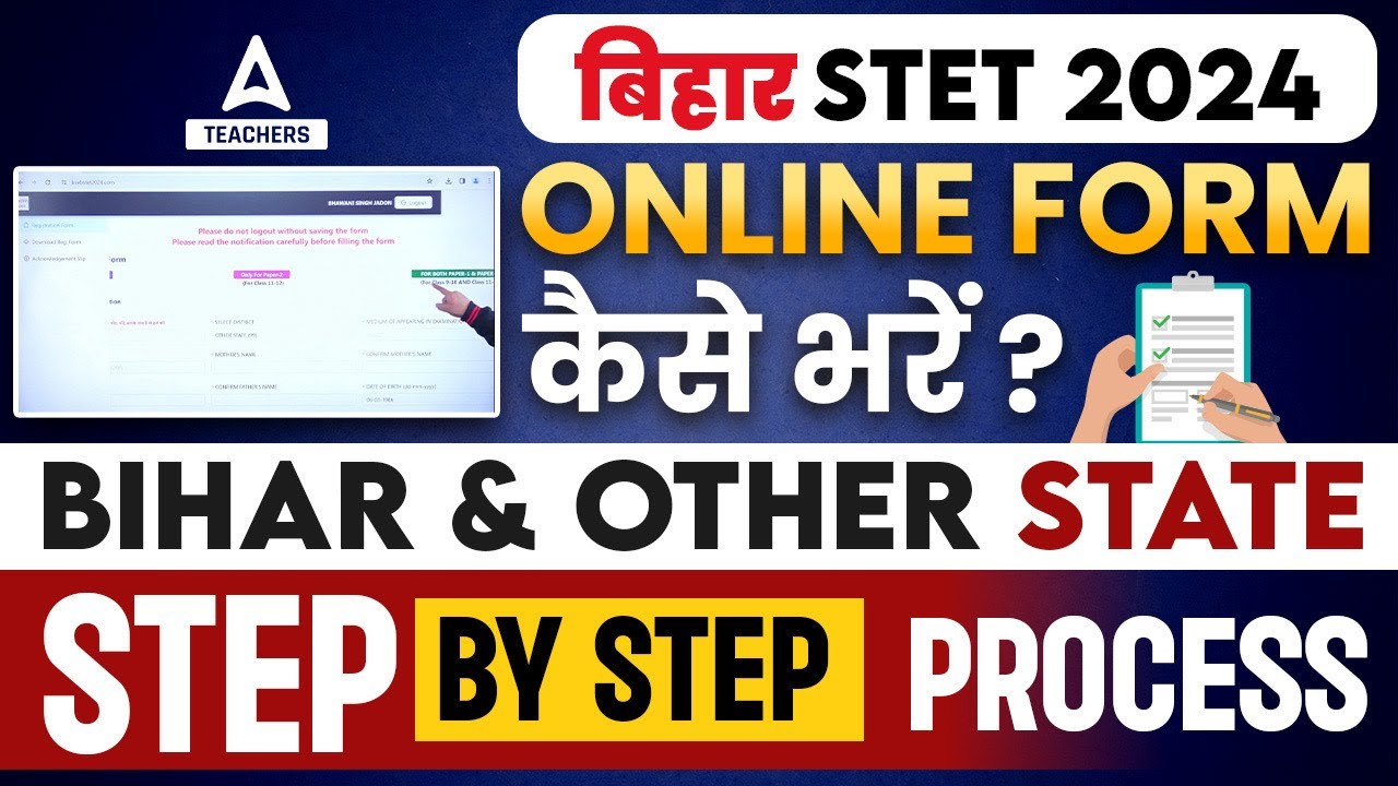 Bihar STET Form Fill Up 2024 | STET Apply Online 2024 - YouTube