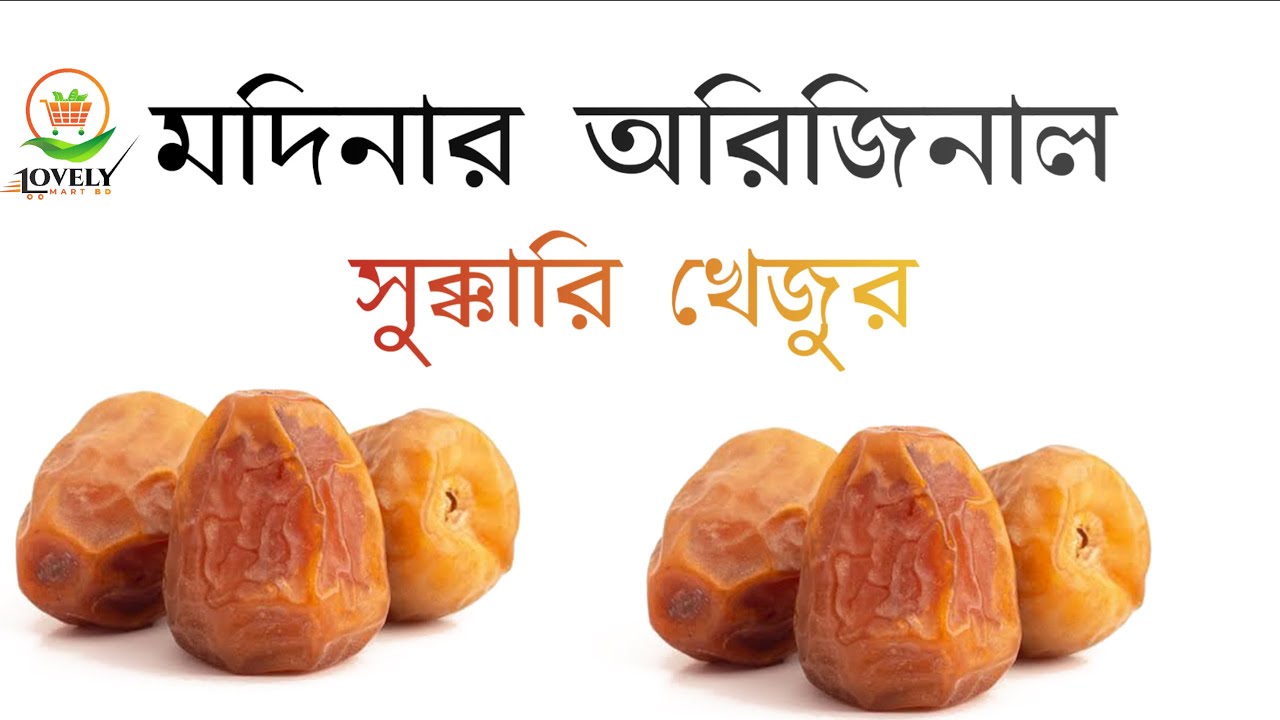 Special offer on premium quality dates !!! - YouTube