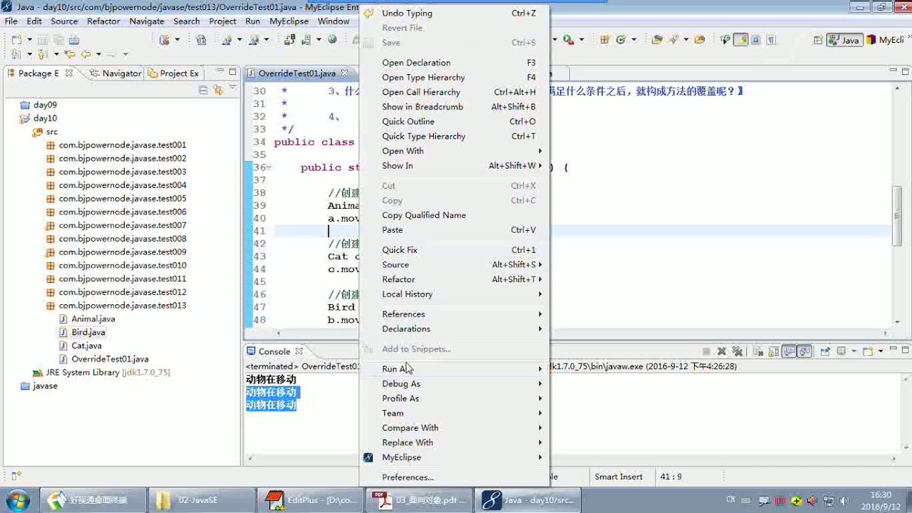 Java零基础教程视频(适合java 0基础,java初学入门) 150 Java零基础 方法覆盖 Youtube