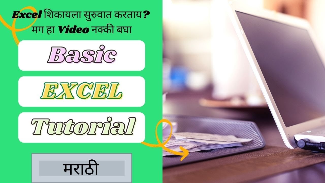 Basic Excel Tutorial in Marathi / बेसिक एक्सेल (मराठी) - YouTube