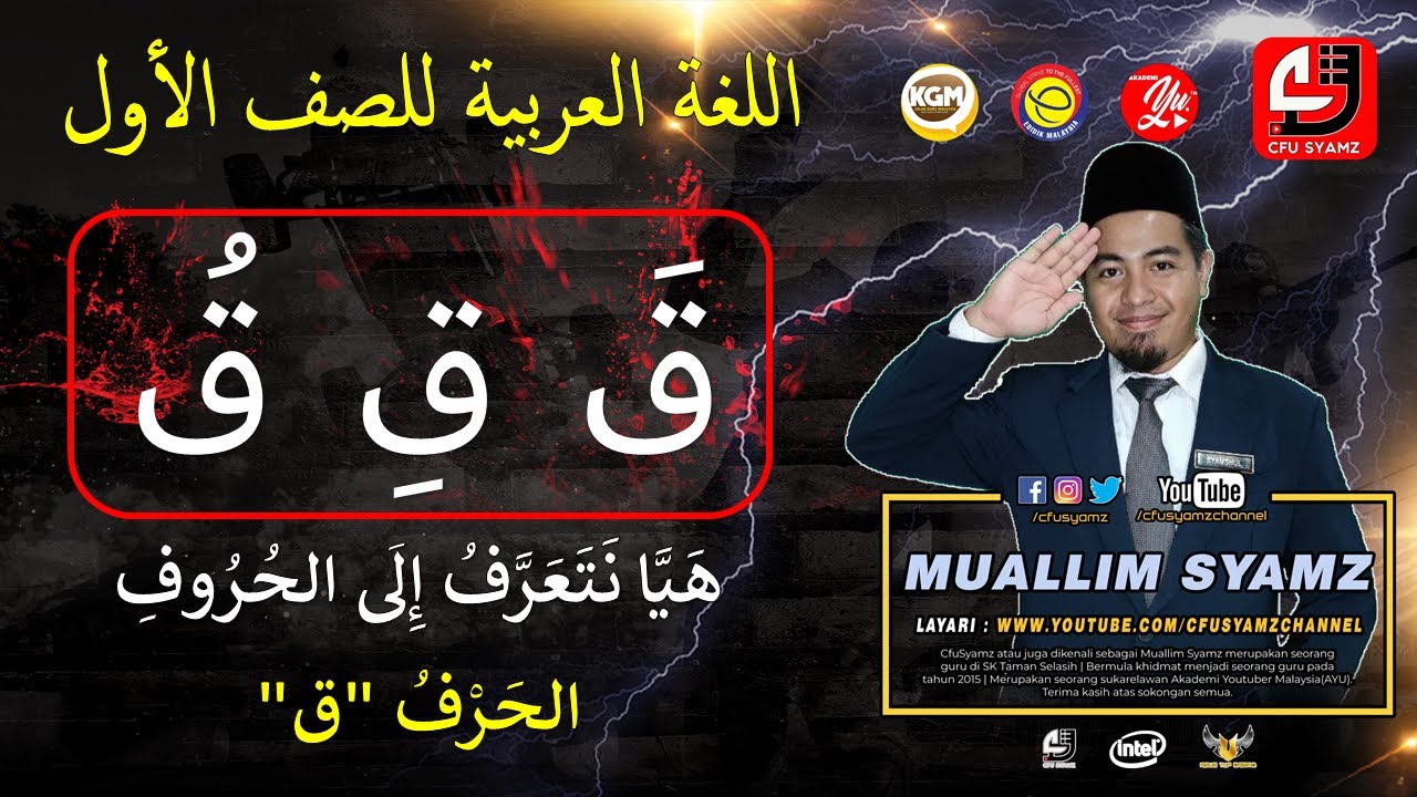 BAHASA ARAB TAHUN 1 | HURUF QOF - YouTube