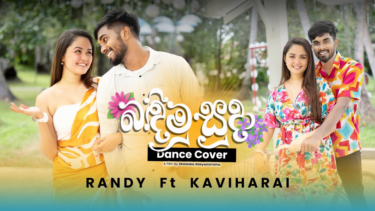 "බදිමු සුදා" Dance Cover | Randy Ft Kavihari | Piyath Rajapakse (Badimu ...