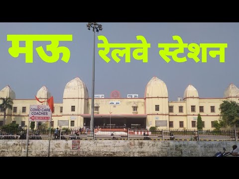 mau.mau junction.mau railway station.मऊ जंक्शन।मऊ।मऊ रेलवे स्टेशन - YouTube