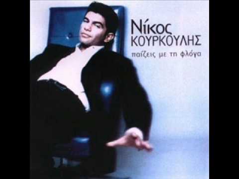 Nikos Kourkoulis- Mera Me Ti Mera - YouTube