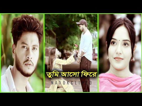 Village Girl Love Story | তুমি আসো ফিরে | Arosh Khan | Samira Khan Mahi | New Bangla Natok 2025