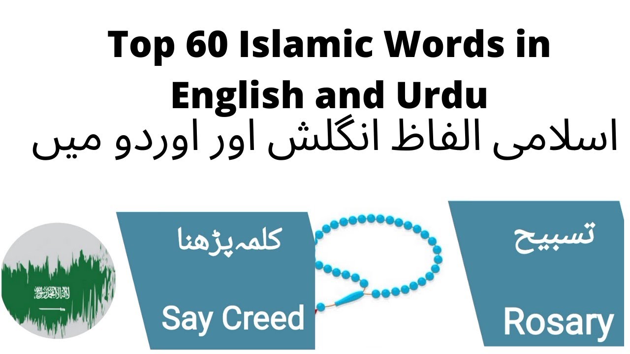 Islamic vocabulary in English and Urdu| Top 60 Islamic Words| improve ...
