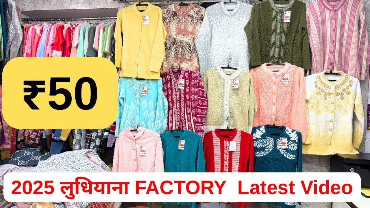 Ludhiana woolen clothes factory, Ludhiana knitwear manufacturers ...