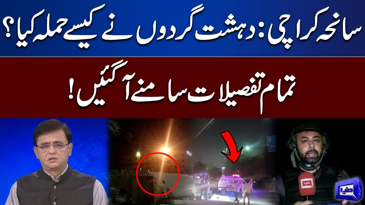 Karachi Incident | Talha Hashmi Shares Latest and Complete Updates ...