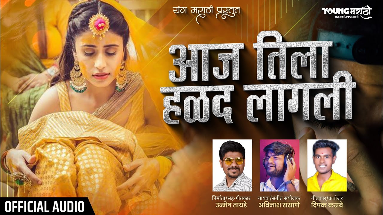 Aaj Tila Halad Lagli - Sad Marathi Song | Unmesh Tayade | Avinash ...