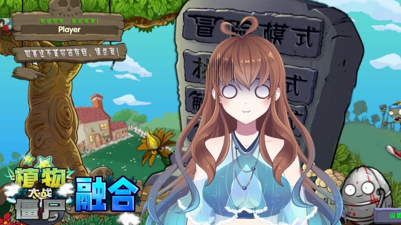 [Plant VS Zombie Fushion] Bisa Jogres Taneman? [Live] [Zakura Yuki ...