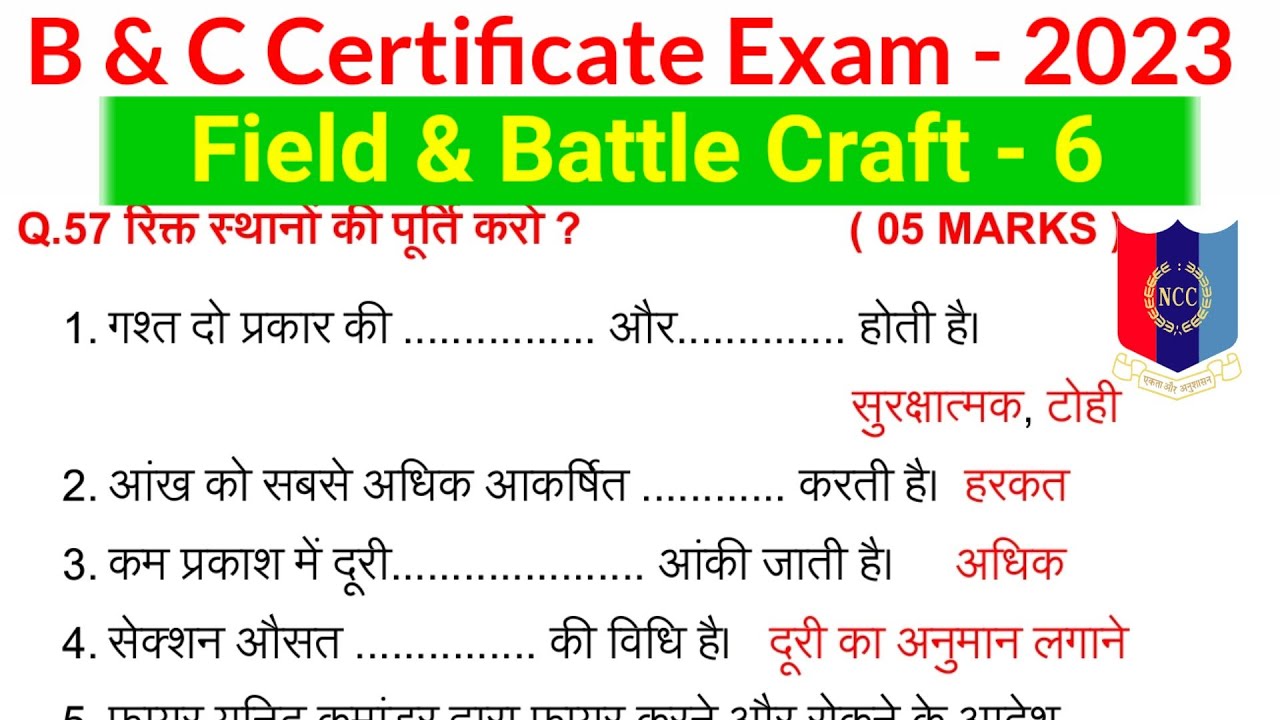 Field Craft and Battle Craft in NCC B and C Certificate written Exam ...