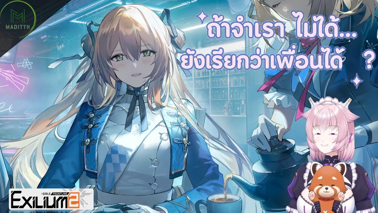 ความทรงจำของ Peri หายไป!? | Girls' Frontline 2: Exilium - YouTube