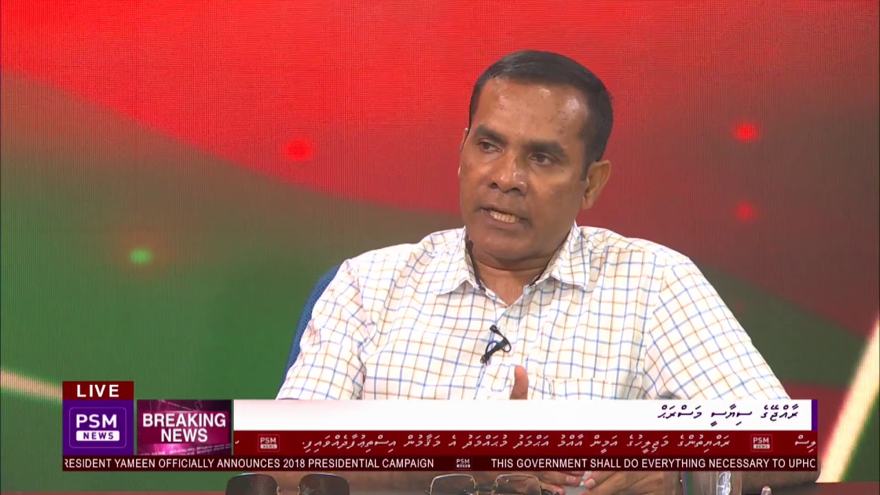 PSM Maldives Live Stream - YouTube